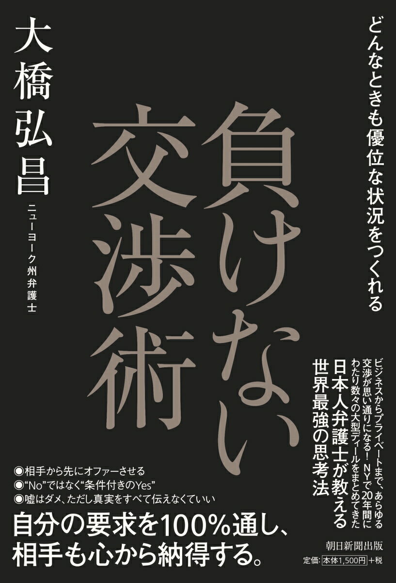 ◆◆◆非常にきれいな状態です。中古商品のため使用感等ある場合がございますが、品質には十分注意して発送いたします。 【毎日発送】 商品状態 著者名 大橋弘昌 出版社名 朝日新聞出版 発売日 2021年02月28日 ISBN 978402331...