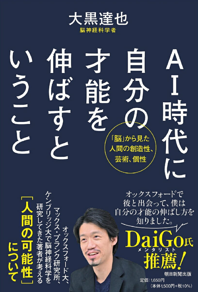 ◆◆◆非常にきれいな状態です。中古商品のため使用感等ある場合がございますが、品質には十分注意して発送いたします。 【毎日発送】 商品状態 著者名 大黒達也 出版社名 朝日新聞出版 発売日 2021年04月30日 ISBN 978402331...