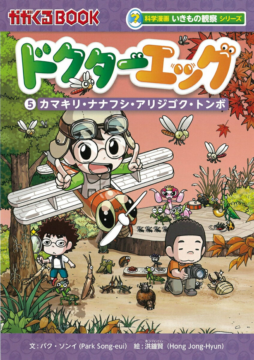 ◆◆◆おおむね良好な状態です。中古商品のため使用感等ある場合がございますが、品質には十分注意して発送いたします。 【毎日発送】 商品状態 著者名 パク・ソンイ、洪鐘賢 出版社名 朝日新聞出版 発売日 2022年12月30日 ISBN 978...