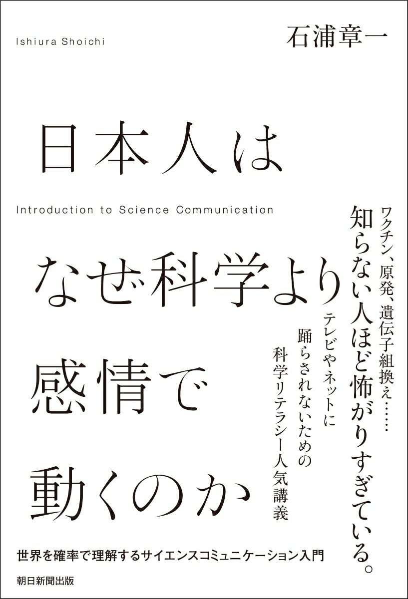 ◆◆◆非常にきれいな状態です。中古商品のため使用感等ある場合がございますが、品質には十分注意して発送いたします。 【毎日発送】 商品状態 著者名 石浦章一 出版社名 朝日新聞出版 発売日 2022年11月30日 ISBN 978402332...