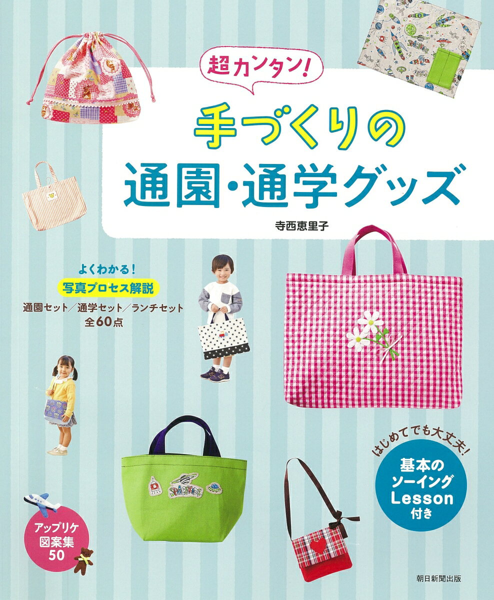◆◆◆おおむね良好な状態です。中古商品のため使用感等ある場合がございますが、品質には十分注意して発送いたします。 【毎日発送】 商品状態 著者名 寺西恵里子 出版社名 朝日新聞出版 発売日 2020年01月30日 ISBN 97840233...