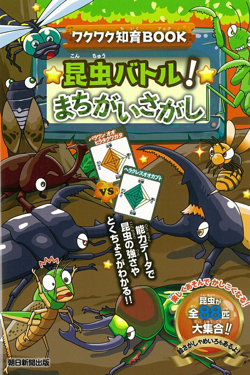 ◆◆◆非常にきれいな状態です。中古商品のため使用感等ある場合がございますが、品質には十分注意して発送いたします。 【毎日発送】 商品状態 著者名 朝日新聞出版 出版社名 朝日新聞出版 発売日 2020年03月30日 ISBN 9784023...