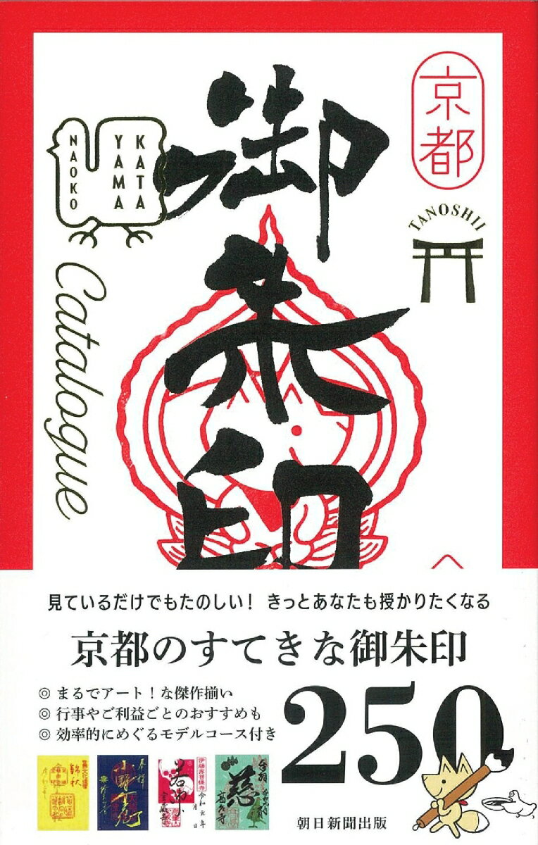 ◆◆◆歪みがあります。小口に日焼け、汚れ、傷みがあります。中古ですので多少の使用感がありますが、品質には十分に注意して販売しております。迅速・丁寧な発送を心がけております。【毎日発送】 商品状態 著者名 片山直子 出版社名 朝日新聞出版 発...