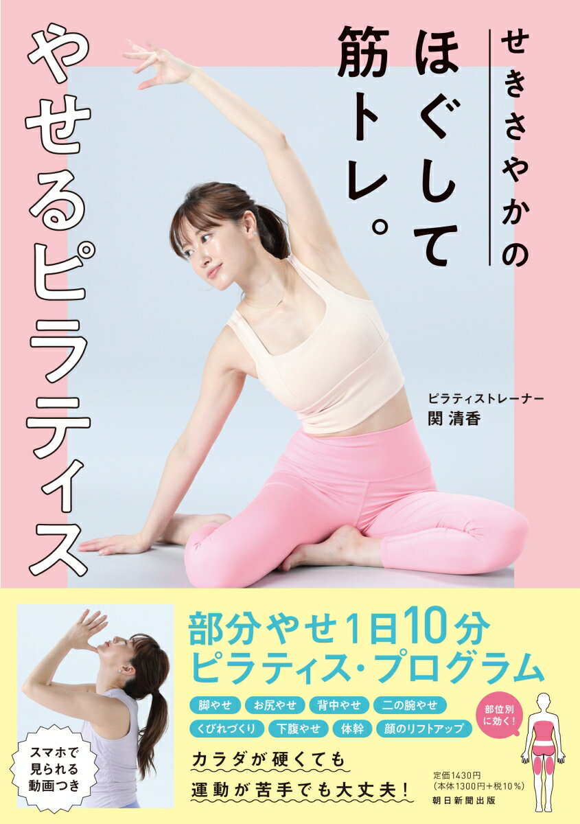 ◆◆◆非常にきれいな状態です。中古商品のため使用感等ある場合がございますが、品質には十分注意して発送いたします。 【毎日発送】 商品状態 著者名 関清香 出版社名 朝日新聞出版 発売日 2022年02月28日 ISBN 9784023340602