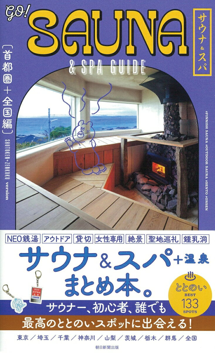 ◆◆◆非常にきれいな状態です。中古商品のため使用感等ある場合がございますが、品質には十分注意して発送いたします。 【毎日発送】 商品状態 著者名 朝日新聞出版 出版社名 朝日新聞出版 発売日 2022年01月30日 ISBN 9784023...