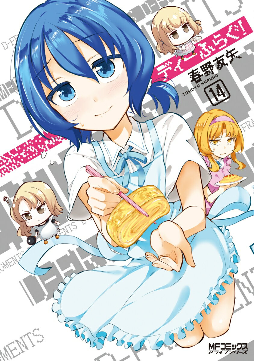 ◆◆◆小口に日焼けがあります。中古ですので多少の使用感がありますが、品質には十分に注意して販売しております。迅速・丁寧な発送を心がけております。【毎日発送】 商品状態 著者名 春野友矢 出版社名 KADOKAWA 発売日 2019年08月2...