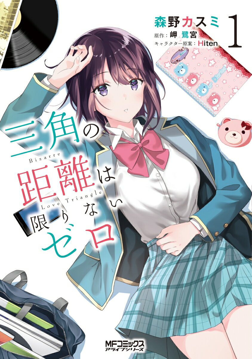 ◆◆◆非常にきれいな状態です。中古商品のため使用感等ある場合がございますが、品質には十分注意して発送いたします。 【毎日発送】 商品状態 著者名 森野カスミ、岬鷺宮 出版社名 KADOKAWA 発売日 2019年10月23日 ISBN 97...