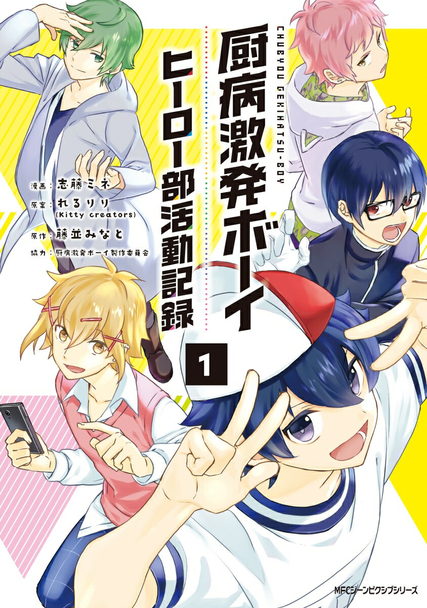 ◆◆◆非常にきれいな状態です。中古商品のため使用感等ある場合がございますが、品質には十分注意して発送いたします。 【毎日発送】 商品状態 著者名 志藤ミネ、れるりり 出版社名 KADOKAWA 発売日 2019年11月27日 ISBN 97...
