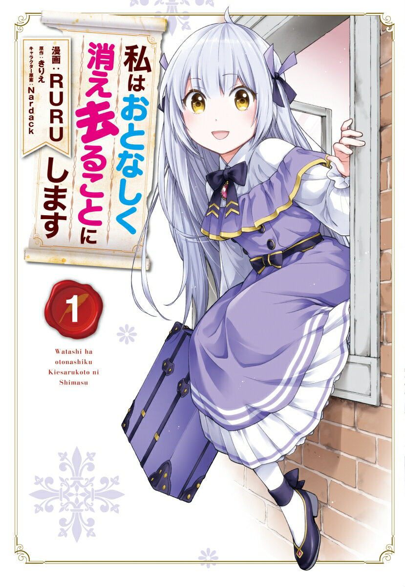 ◆◆◆おおむね良好な状態です。中古商品のため使用感等ある場合がございますが、品質には十分注意して発送いたします。 【毎日発送】 商品状態 著者名 RURU、きりえ 出版社名 KADOKAWA 発売日 2020年03月05日 ISBN 978...