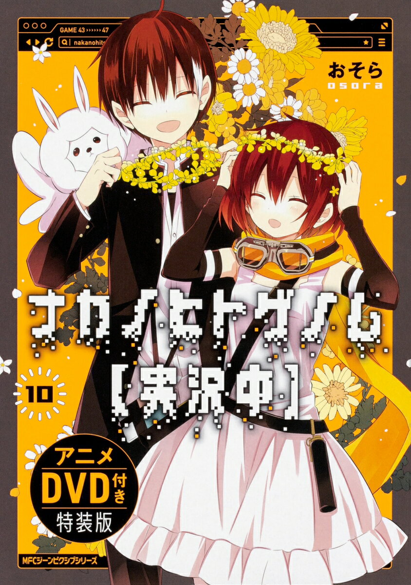◆◆◆ディスク有。おおむね良好な状態です。中古商品のため使用感等ある場合がございますが、品質には十分注意して発送いたします。 【毎日発送】 商品状態 著者名 おそら 出版社名 KADOKAWA 発売日 2020年02月27日 ISBN 97...
