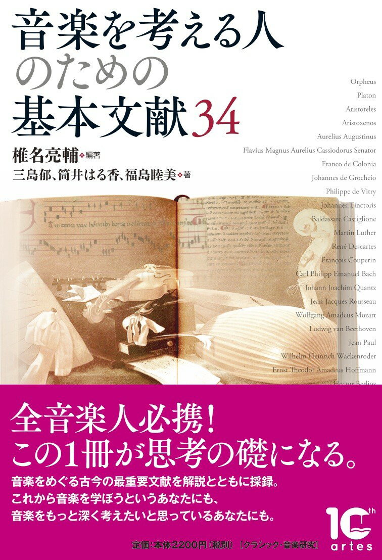 ◆◆◆非常にきれいな状態です。中古商品のため使用感等ある場合がございますが、品質には十分注意して発送いたします。 【毎日発送】 商品状態 著者名 椎名亮輔、三島郁 出版社名 アルテスパブリッシング 発売日 2017年05月30日 ISBN ...