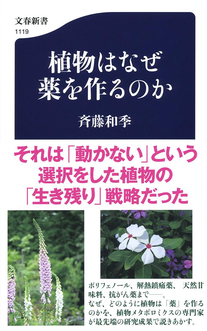 ◆◆◆非常にきれいな状態です。中古商品のため使用感等ある場合がございますが、品質には十分注意して発送いたします。 【毎日発送】 商品状態 著者名 斉藤和季 出版社名 文藝春秋 発売日 2017年02月20日 ISBN 9784166611195