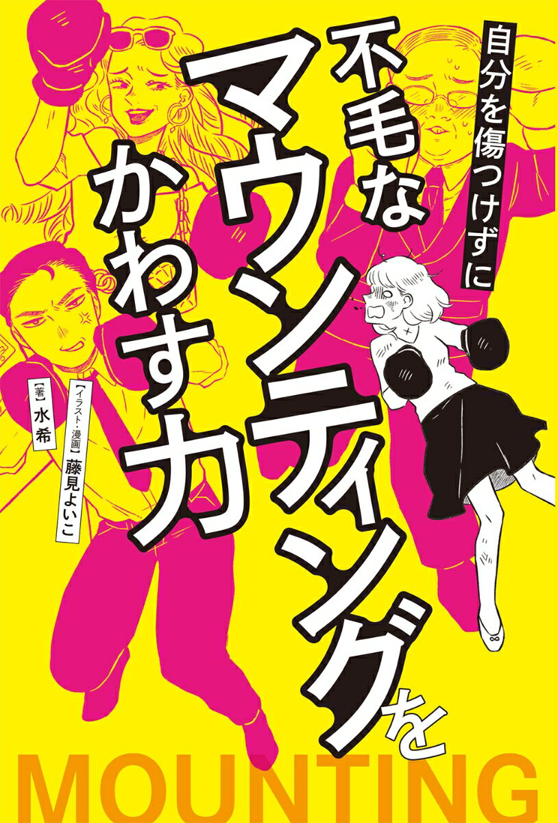 ◆◆◆小口に汚れがあります。中古ですので多少の使用感がありますが、品質には十分に注意して販売しております。迅速・丁寧な発送を心がけております。【毎日発送】 商品状態 著者名 水希、藤見よいこ 出版社名 KADOKAWA 発売日 2020年0...