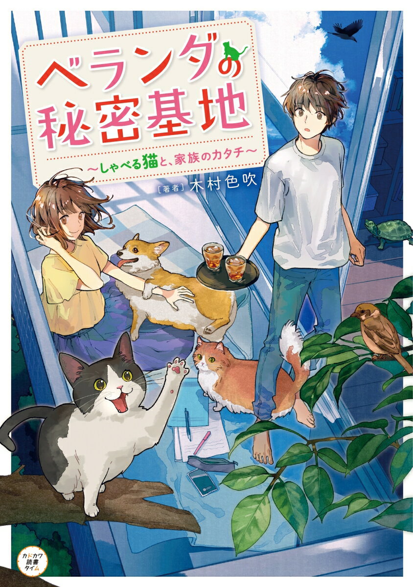 ◆◆◆非常にきれいな状態です。中古商品のため使用感等ある場合がございますが、品質には十分注意して発送いたします。 【毎日発送】 商品状態 著者名 木村色吹、烏羽雨 出版社名 KADOKAWA 発売日 2020年09月10日 ISBN 978...