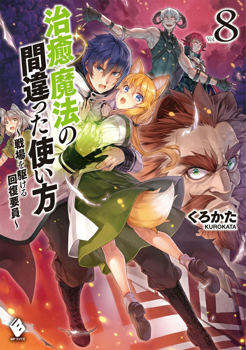 ◆◆◆非常にきれいな状態です。中古商品のため使用感等ある場合がございますが、品質には十分注意して発送いたします。 【毎日発送】 商品状態 著者名 くろかた 出版社名 KADOKAWA 発売日 2018年07月25日 ISBN 9784040...