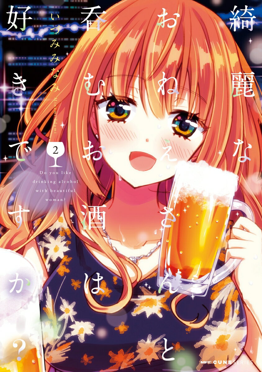 ◆◆◆非常にきれいな状態です。中古商品のため使用感等ある場合がございますが、品質には十分注意して発送いたします。 【毎日発送】 商品状態 著者名 いづみみなみ 出版社名 KADOKAWA 発売日 2018年08月27日 ISBN 97840...