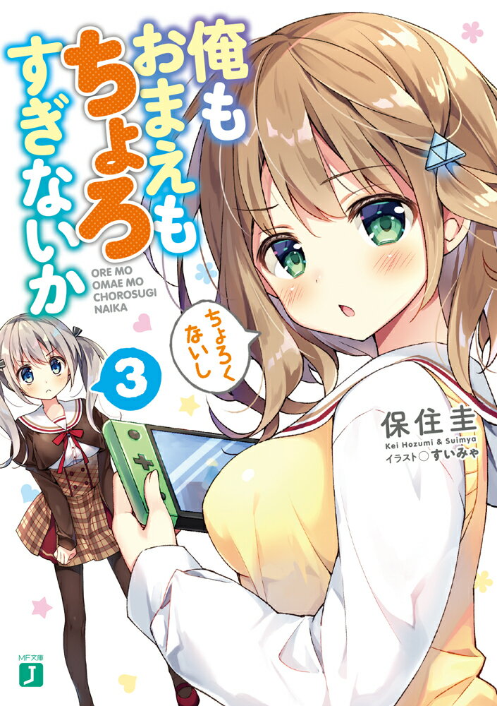 ◆◆◆おおむね良好な状態です。中古商品のため使用感等ある場合がございますが、品質には十分注意して発送いたします。 【毎日発送】 商品状態 著者名 保住圭 出版社名 KADOKAWA 発売日 2018年11月25日 ISBN 97840406...