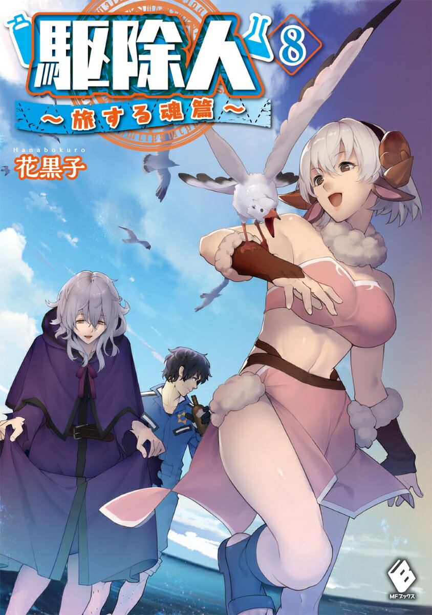 ◆◆◆非常にきれいな状態です。中古商品のため使用感等ある場合がございますが、品質には十分注意して発送いたします。 【毎日発送】 商品状態 著者名 花黒子、KT2 出版社名 KADOKAWA 発売日 2018年09月25日 ISBN 9784...
