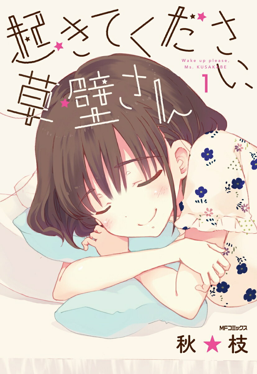◆◆◆おおむね良好な状態です。中古商品のため使用感等ある場合がございますが、品質には十分注意して発送いたします。 【毎日発送】 商品状態 著者名 秋★枝 出版社名 KADOKAWA 発売日 2018年10月23日 ISBN 97840406...