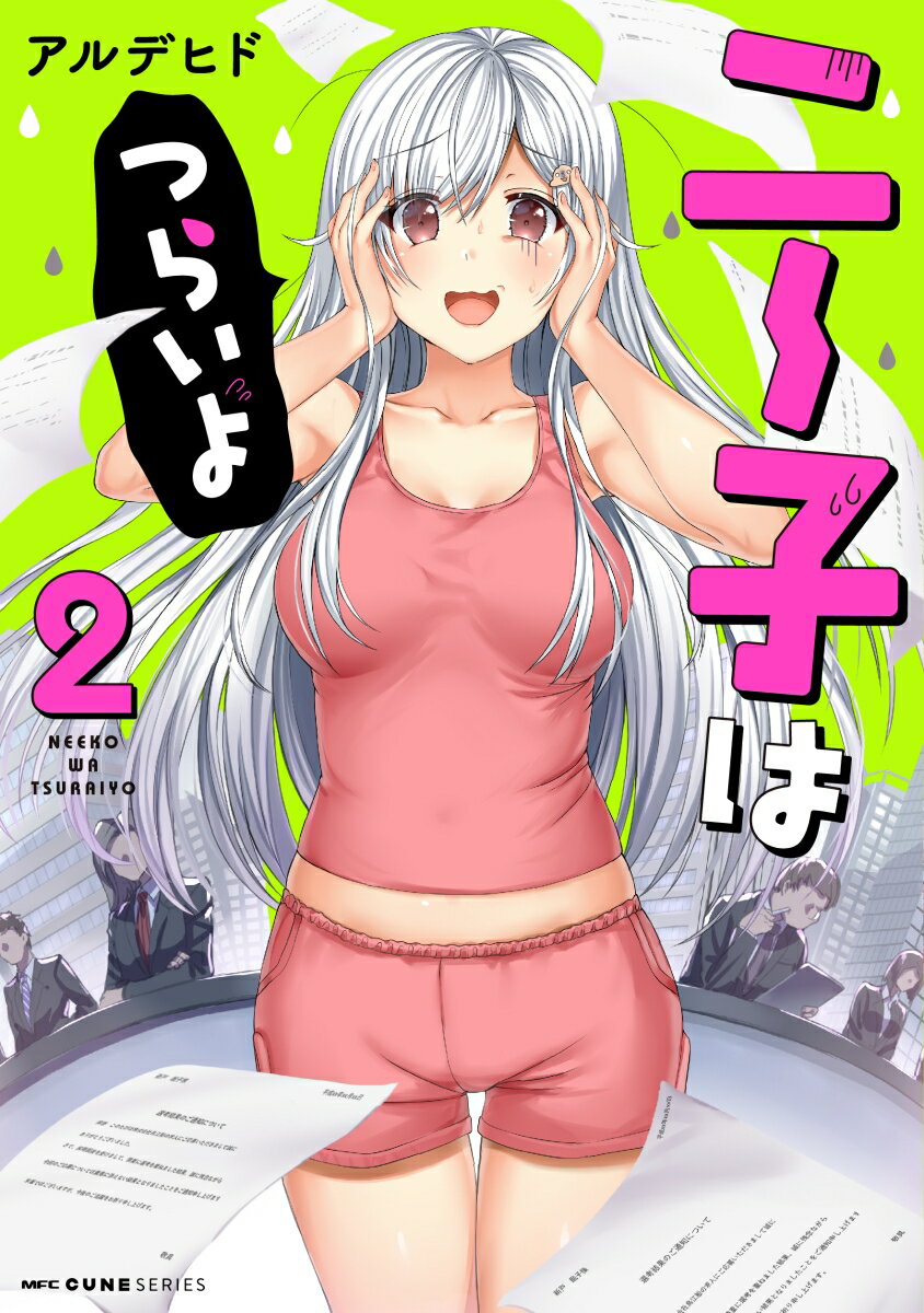 ◆◆◆非常にきれいな状態です。中古商品のため使用感等ある場合がございますが、品質には十分注意して発送いたします。 【毎日発送】 商品状態 著者名 アルデヒド 出版社名 KADOKAWA 発売日 2018年10月26日 ISBN 978404...