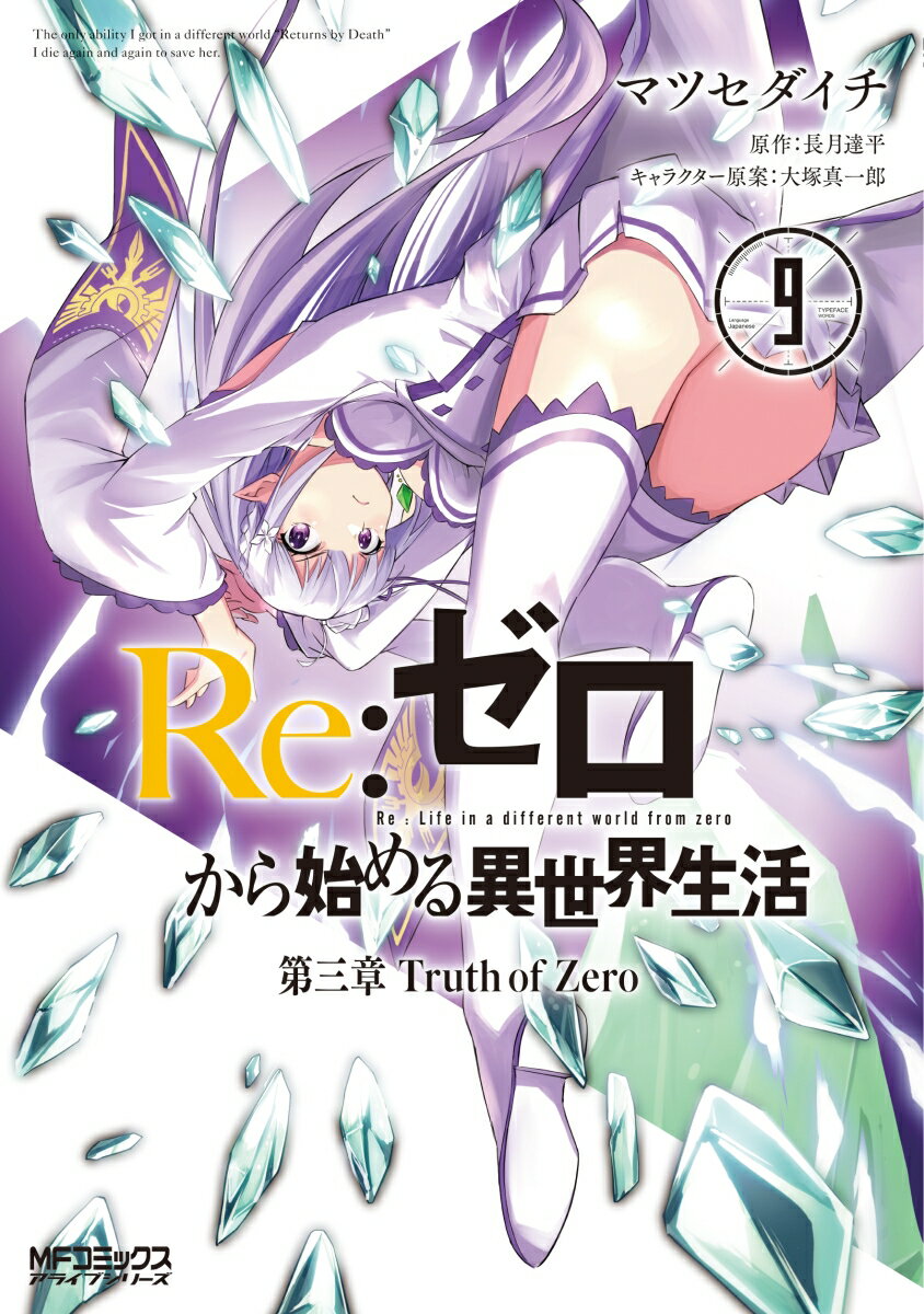 ◆◆◆おおむね良好な状態です。中古商品のため使用感等ある場合がございますが、品質には十分注意して発送いたします。 【毎日発送】 商品状態 著者名 マツセダイチ、長月達平 出版社名 KADOKAWA 発売日 2018年11月21日 ISBN ...