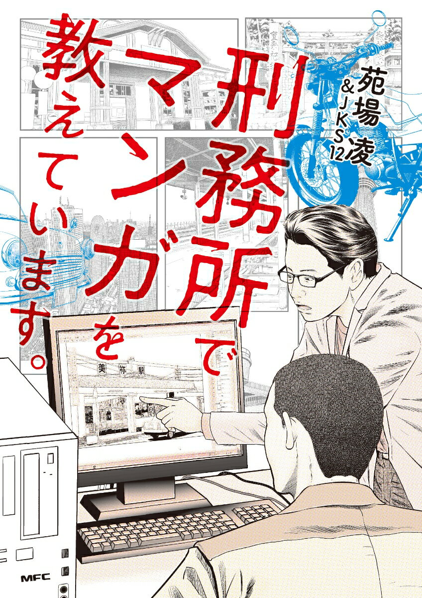 ◆◆◆非常にきれいな状態です。中古商品のため使用感等ある場合がございますが、品質には十分注意して発送いたします。 【毎日発送】 商品状態 著者名 苑場凌、JKS12 出版社名 KADOKAWA 発売日 2018年11月21日 ISBN 97...