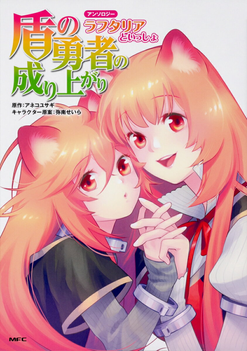 ◆◆◆おおむね良好な状態です。中古商品のため使用感等ある場合がございますが、品質には十分注意して発送いたします。 【毎日発送】 商品状態 著者名 アネコユサギ 出版社名 KADOKAWA 発売日 2018年12月21日 ISBN 97840...