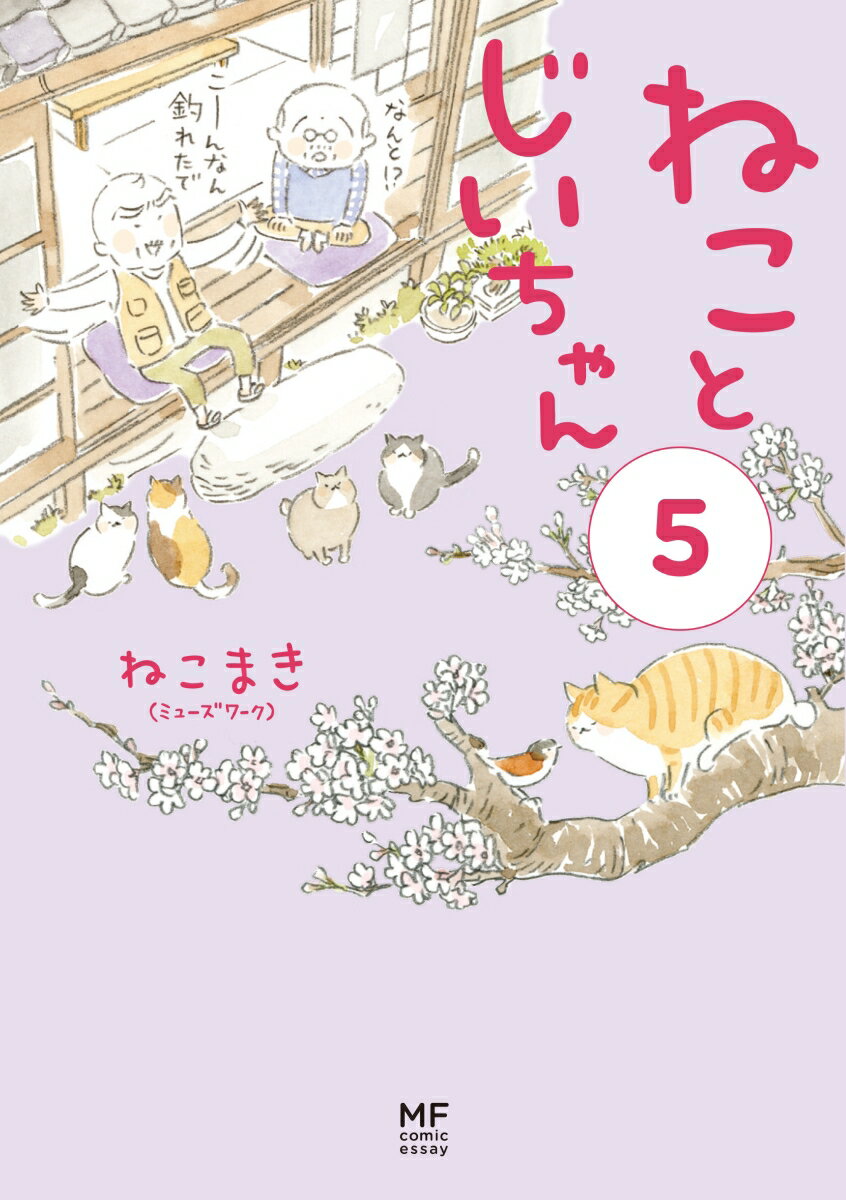 ◆◆◆全体的に汚れ、日焼けがあります。中古ですので多少の使用感がありますが、品質には十分に注意して販売しております。迅速・丁寧な発送を心がけております。【毎日発送】 商品状態 著者名 ねこまき 出版社名 KADOKAWA 発売日 2019年...