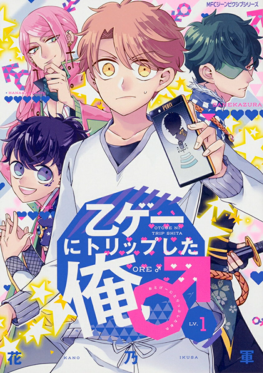 ◆◆◆非常にきれいな状態です。中古商品のため使用感等ある場合がございますが、品質には十分注意して発送いたします。 【毎日発送】 商品状態 著者名 花乃軍 出版社名 KADOKAWA 発売日 2019年01月26日 ISBN 97840406...