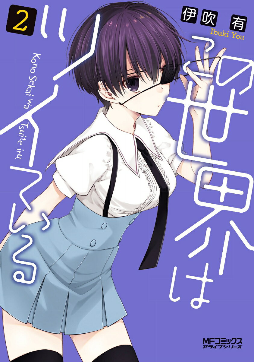 ◆◆◆おおむね良好な状態です。中古商品のため使用感等ある場合がございますが、品質には十分注意して発送いたします。 【毎日発送】 商品状態 著者名 伊吹有 出版社名 KADOKAWA 発売日 2019年02月23日 ISBN 97840406...