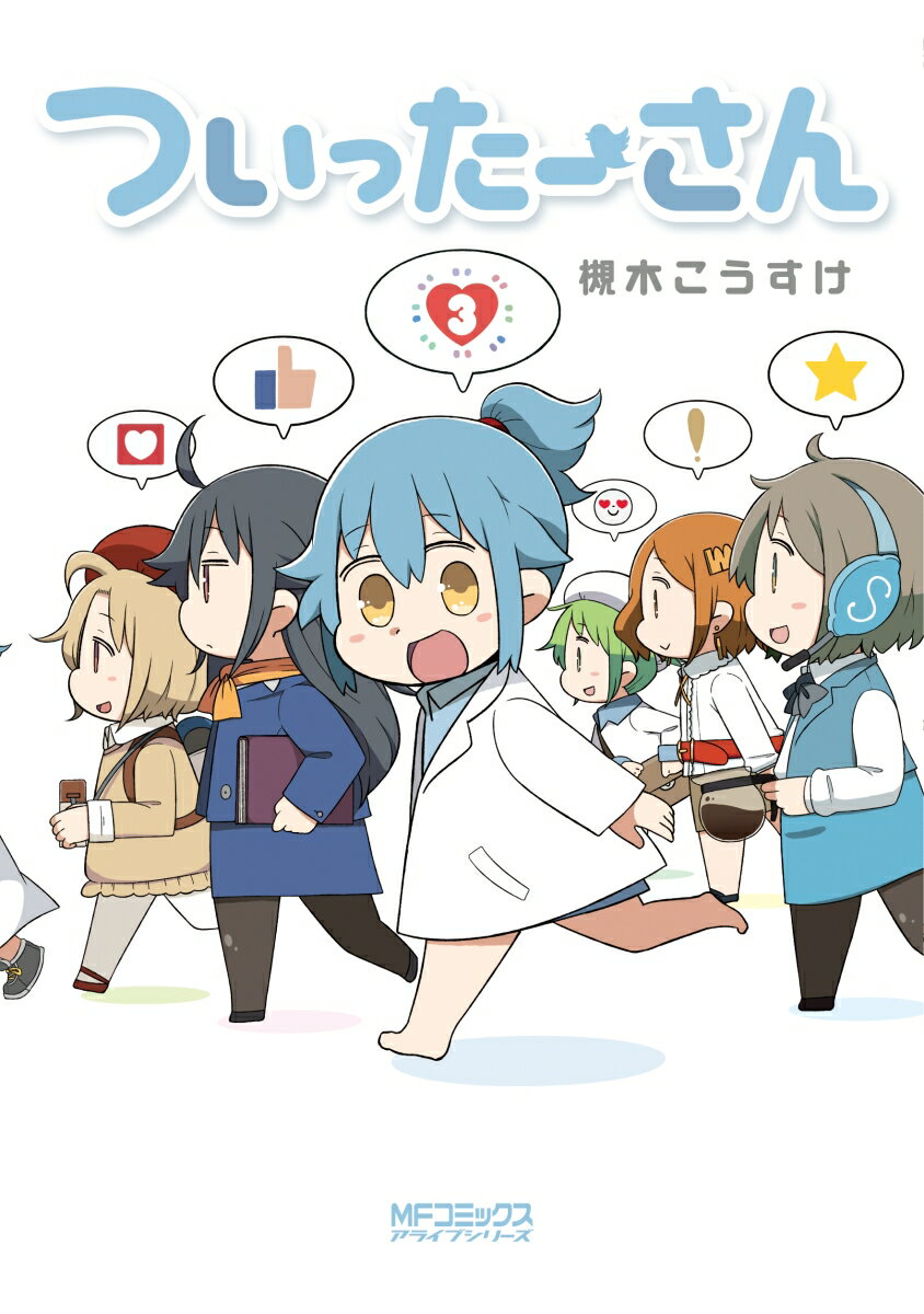 ◆◆◆おおむね良好な状態です。中古商品のため使用感等ある場合がございますが、品質には十分注意して発送いたします。 【毎日発送】 商品状態 著者名 槻木こうすけ 出版社名 KADOKAWA 発売日 2019年01月23日 ISBN 97840...