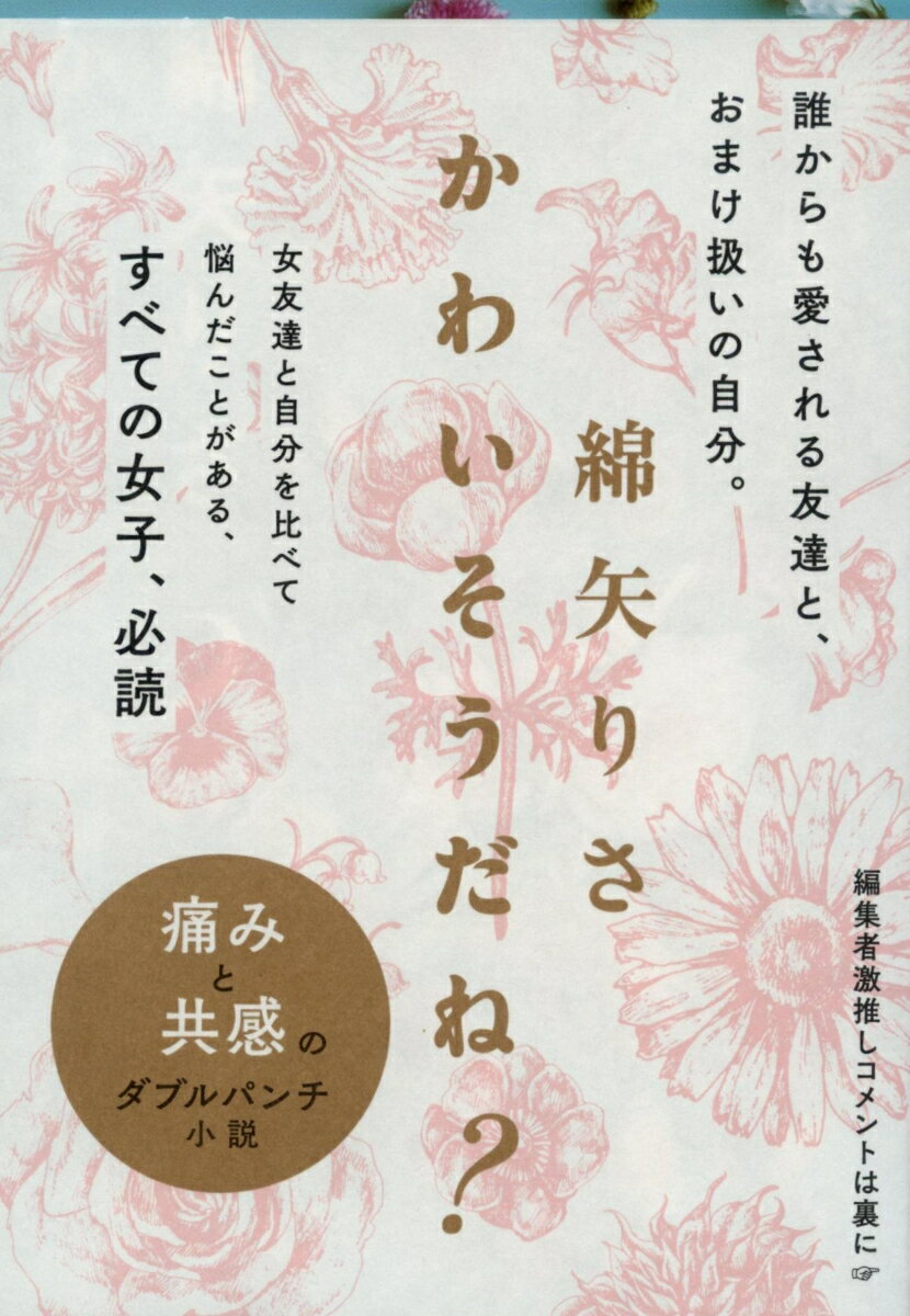 ◆◆◆おおむね良好な状態です。中古商品のため使用感等ある場合がございますが、品質には十分注意して発送いたします。 【毎日発送】 商品状態 著者名 綿矢りさ 出版社名 文藝春秋 発売日 2013年12月10日 ISBN 9784167840020