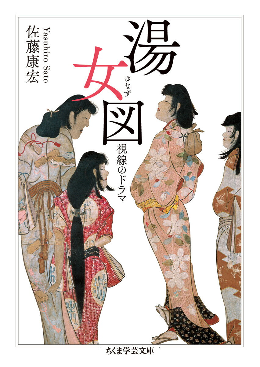 ◆◆◆非常にきれいな状態です。中古商品のため使用感等ある場合がございますが、品質には十分注意して発送いたします。 【毎日発送】 商品状態 著者名 佐藤康宏 出版社名 筑摩書房 発売日 2017年02月10日 ISBN 9784480097675
