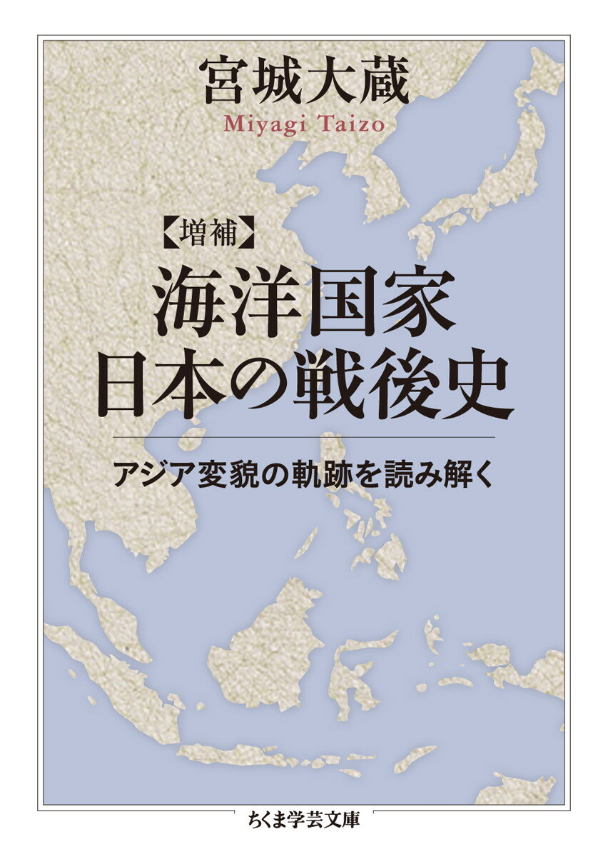 ◆◆◆非常にきれいな状態です。中古商品のため使用感等ある場合がございますが、品質には十分注意して発送いたします。 【毎日発送】 商品状態 著者名 宮城大蔵 出版社名 筑摩書房 発売日 2017年08月10日 ISBN 9784480098160