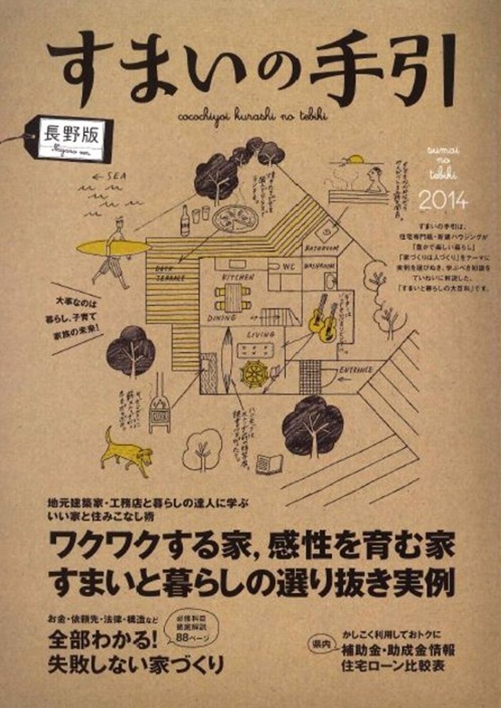◆◆◆おおむね良好な状態です。中古商品のため使用感等ある場合がございますが、品質には十分注意して発送いたします。 【毎日発送】 商品状態 著者名 出版社名 新建新聞社 発売日 2013年12月 ISBN 9784865270082