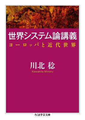 ◆◆◆小口に汚れ、日焼けがあります。中古ですので多少の使用感がありますが、品質には十分に注意して販売しております。迅速・丁寧な発送を心がけております。【毎日発送】 商品状態 著者名 川北稔 出版社名 筑摩書房 発売日 2016年01月10日...
