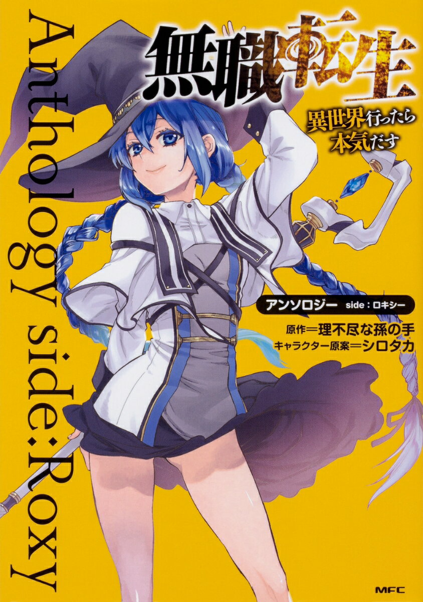 ◆◆◆小口に日焼けがあります。中古ですので多少の使用感がありますが、品質には十分に注意して販売しております。迅速・丁寧な発送を心がけております。【毎日発送】 商品状態 著者名 理不尽な孫の手 出版社名 KADOKAWA 発売日 2019年0...