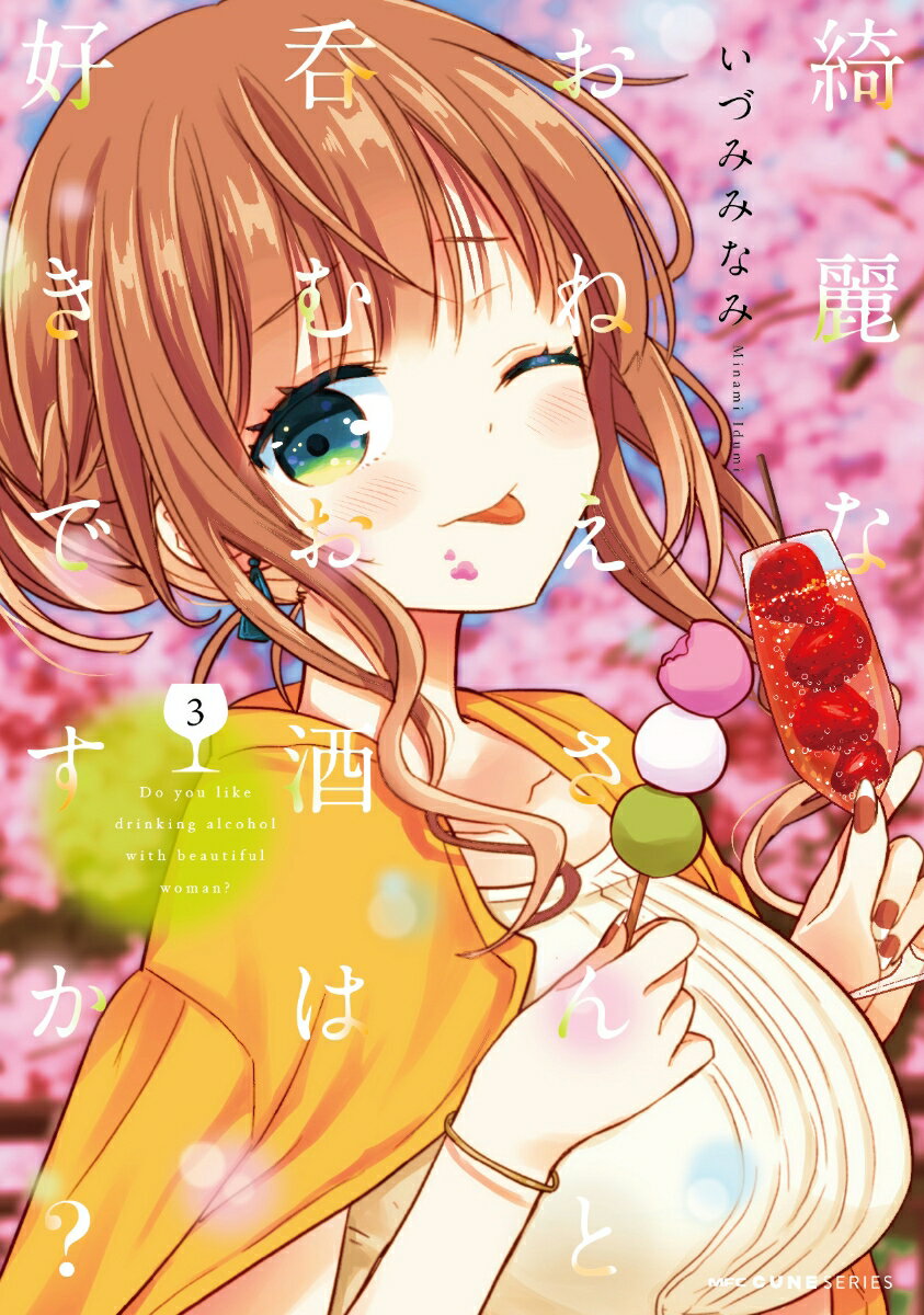 ◆◆◆カバーに使用感があります。中古ですので多少の使用感がありますが、品質には十分に注意して販売しております。迅速・丁寧な発送を心がけております。【毎日発送】 商品状態 著者名 いづみみなみ 出版社名 KADOKAWA 発売日 2019年0...