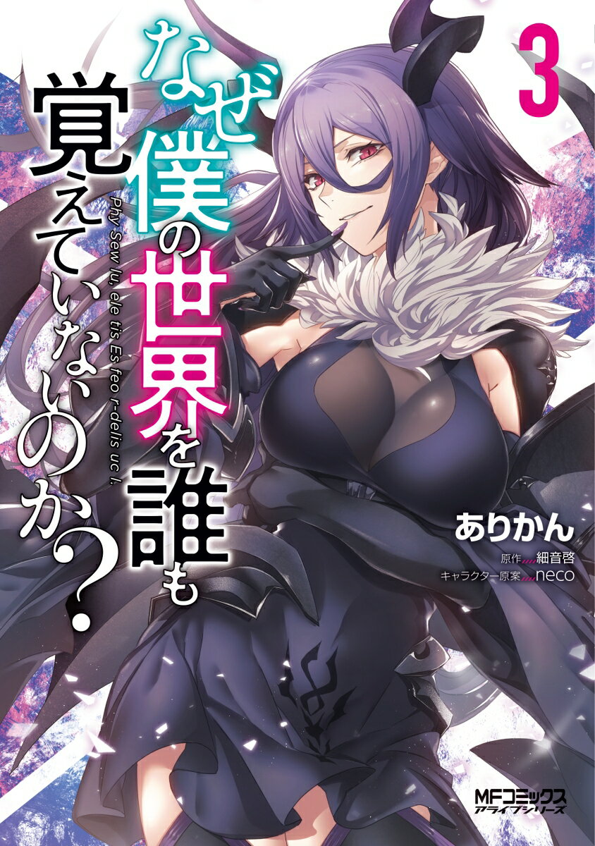 ◆◆◆非常にきれいな状態です。中古商品のため使用感等ある場合がございますが、品質には十分注意して発送いたします。 【毎日発送】 商品状態 著者名 ありかん、細音啓 出版社名 KADOKAWA 発売日 2019年05月23日 ISBN 978...