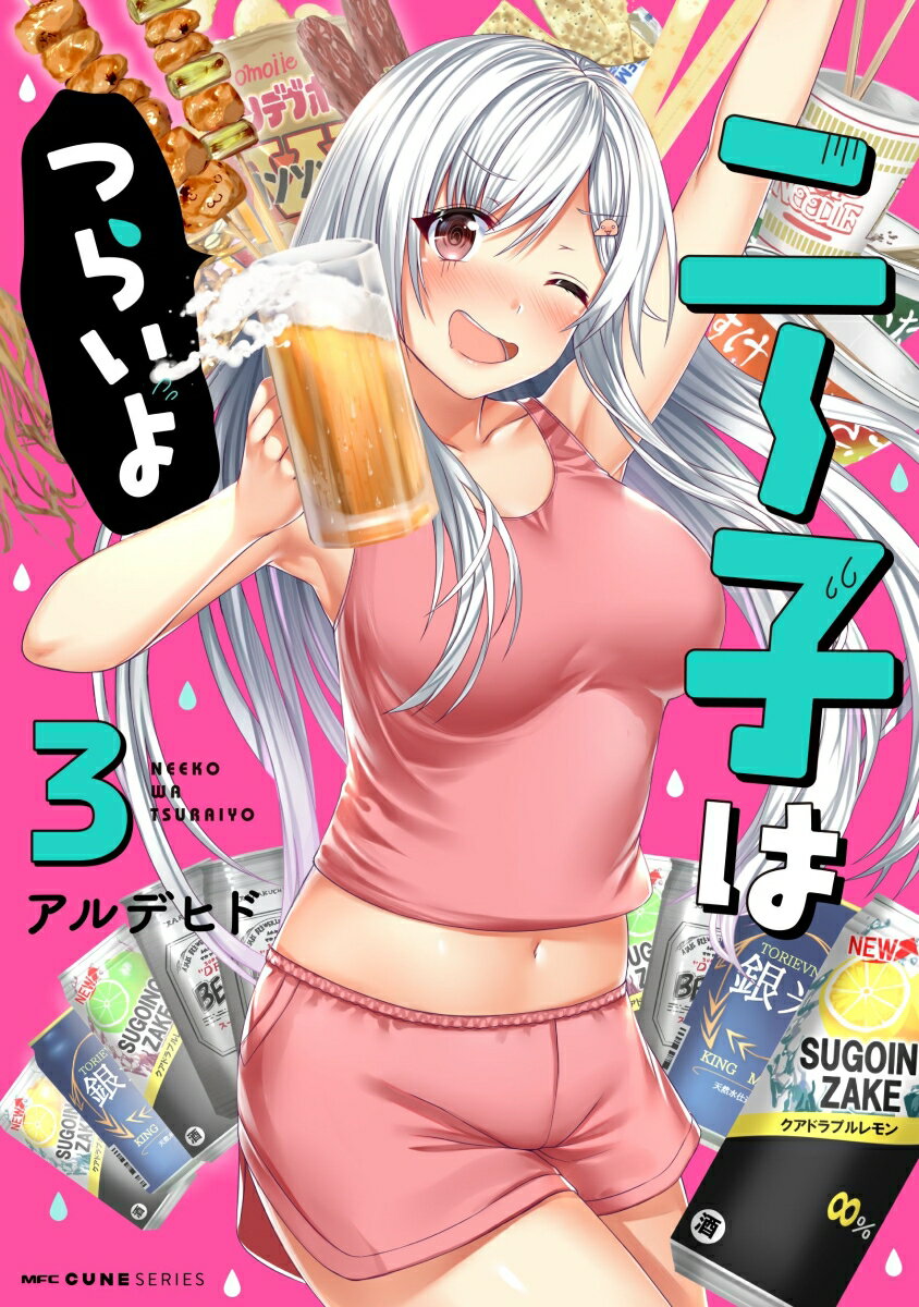 ◆◆◆非常にきれいな状態です。中古商品のため使用感等ある場合がございますが、品質には十分注意して発送いたします。 【毎日発送】 商品状態 著者名 アルデヒド 出版社名 KADOKAWA 発売日 2019年07月26日 ISBN 978404...