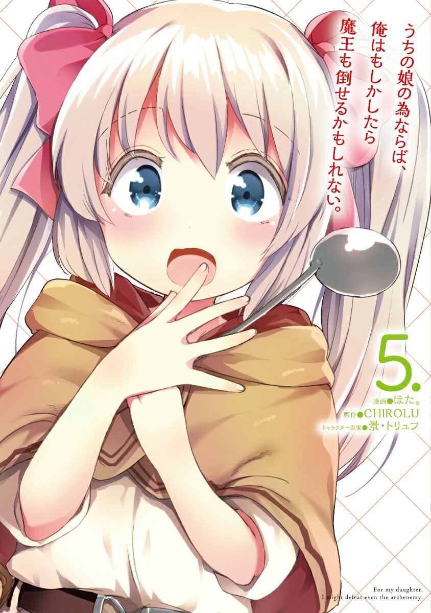 ◆◆◆非常にきれいな状態です。中古商品のため使用感等ある場合がございますが、品質には十分注意して発送いたします。 【毎日発送】 商品状態 著者名 ほた。、CHIROLU 出版社名 KADOKAWA 発売日 2019年06月22日 ISBN ...