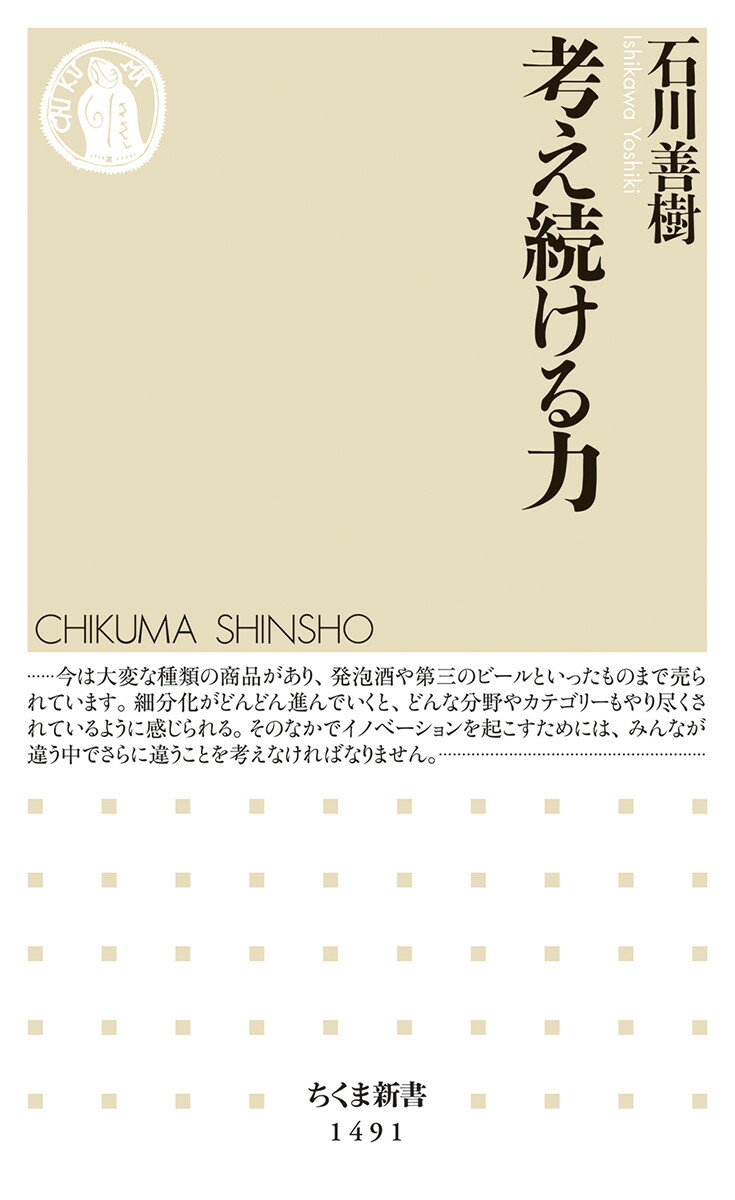 ◆◆◆非常にきれいな状態です。中古商品のため使用感等ある場合がございますが、品質には十分注意して発送いたします。 【毎日発送】 商品状態 著者名 石川善樹 出版社名 筑摩書房 発売日 2020年05月10日 ISBN 9784480073167