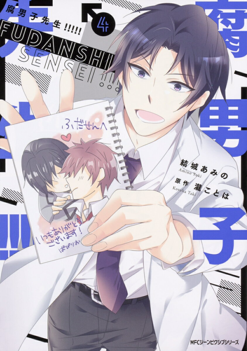 ◆◆◆小口に日焼けがあります。中古ですので多少の使用感がありますが、品質には十分に注意して販売しております。迅速・丁寧な発送を心がけております。【毎日発送】 商品状態 著者名 結城あみの、瀧ことは 出版社名 KADOKAWA 発売日 201...