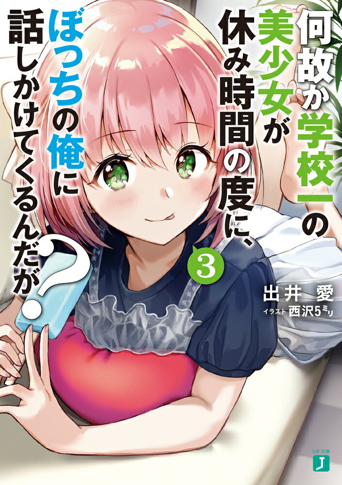 ◆◆◆非常にきれいな状態です。中古商品のため使用感等ある場合がございますが、品質には十分注意して発送いたします。 【毎日発送】 商品状態 著者名 出井愛 出版社名 KADOKAWA 発売日 2019年07月25日 ISBN 97840406...