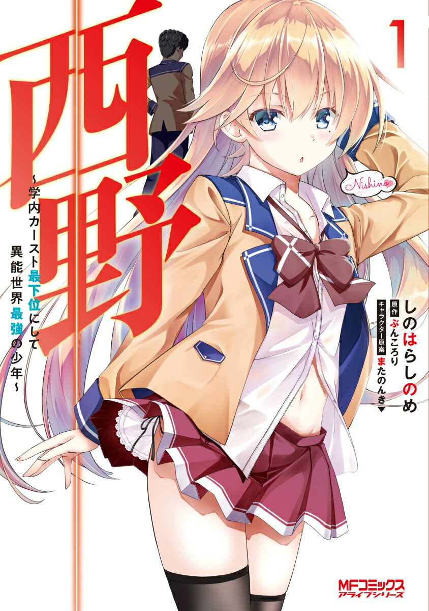 ◆◆◆おおむね良好な状態です。中古商品のため使用感等ある場合がございますが、品質には十分注意して発送いたします。 【毎日発送】 商品状態 著者名 しのはらしのめ、ぶんころり 出版社名 KADOKAWA 発売日 2019年08月23日 ISB...
