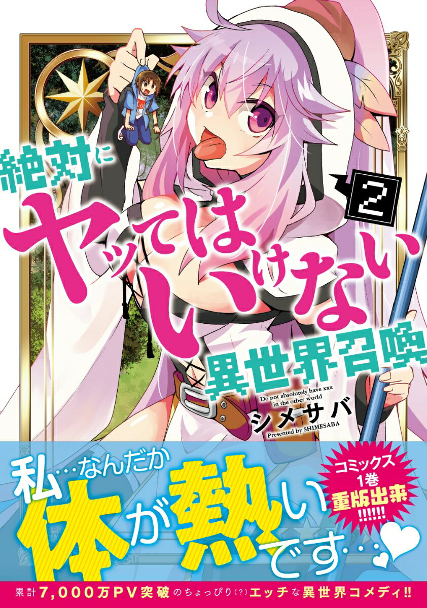 ◆◆◆おおむね良好な状態です。中古商品のため使用感等ある場合がございますが、品質には十分注意して発送いたします。 【毎日発送】 商品状態 著者名 シメサバ 出版社名 KADOKAWA 発売日 2019年07月23日 ISBN 9784040...