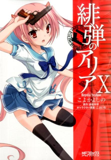 ◆◆◆小口に汚れ、日焼けがあります。中古ですので多少の使用感がありますが、品質には十分に注意して販売しております。迅速・丁寧な発送を心がけております。【毎日発送】 商品状態 著者名 こよかよしの、赤松中学 出版社名 KADOKAWA 発売日...