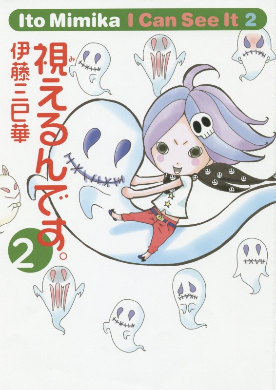 ◆◆◆非常にきれいな状態です。中古商品のため使用感等ある場合がございますが、品質には十分注意して発送いたします。 【毎日発送】 商品状態 著者名 伊藤三巳華 出版社名 KADOKAWA 発売日 2011年07月 ISBN 978404067...