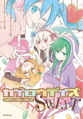 ◆◆◆小口に日焼けがあります。中古ですので多少の使用感がありますが、品質には十分に注意して販売しております。迅速・丁寧な発送を心がけております。【毎日発送】 商品状態 著者名 じん（自然の敵P） 出版社名 KADOKAWA 発売日 2014...