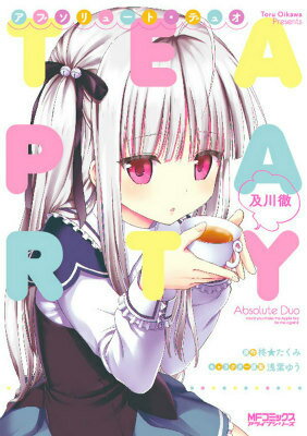 ◆◆◆小口に日焼けがあります。中古ですので多少の使用感がありますが、品質には十分に注意して販売しております。迅速・丁寧な発送を心がけております。【毎日発送】 商品状態 著者名 及川徹、柊★たくみ 出版社名 KADOKAWA 発売日 2015...